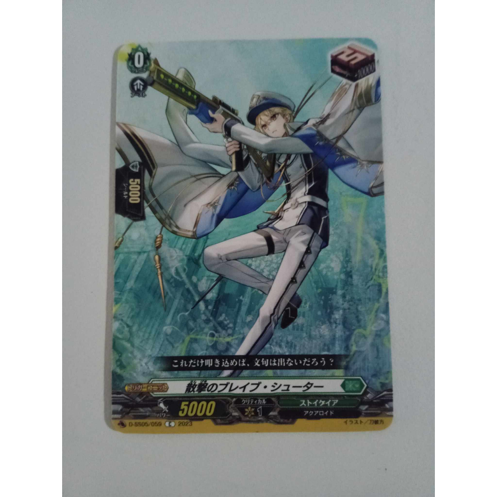 Vanguard Overdress แยกใบ D-SS05 ทิกเกอร์ | Shopee Thailand