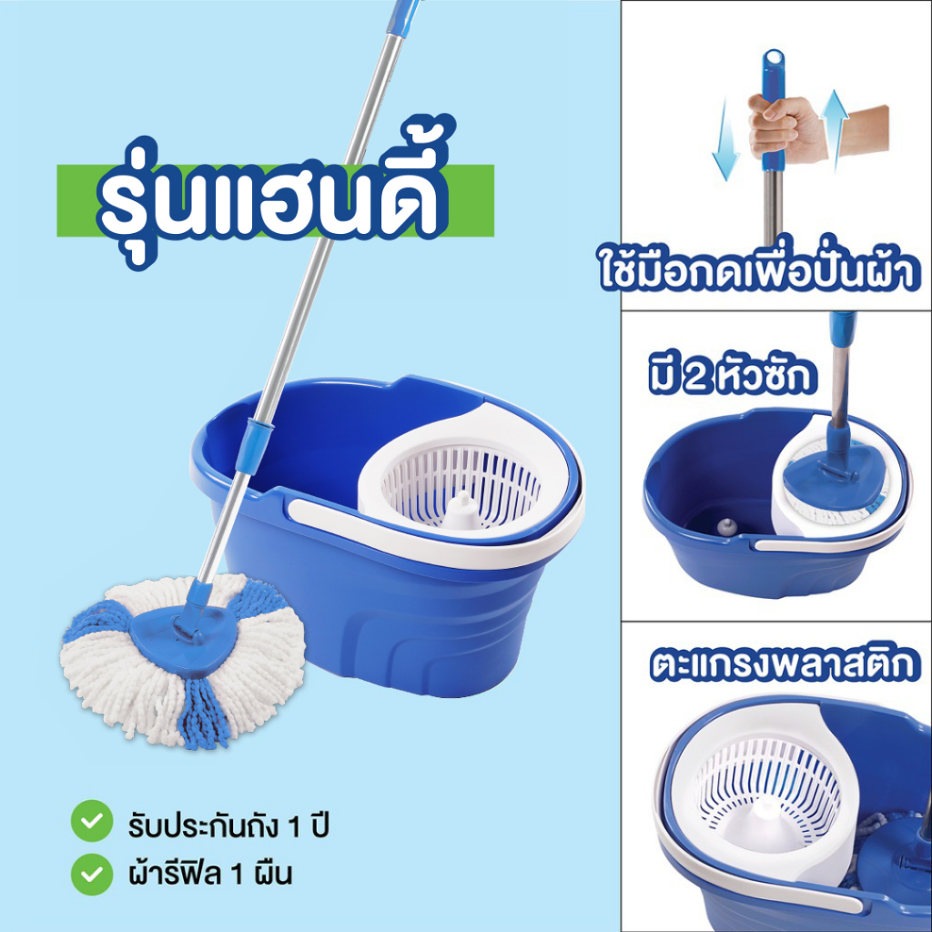 SWASH Spin Mop with handle สวอช ชุดถังปั่น 4 รุ่นให้เลือก สุพรีม เทอร์ ...