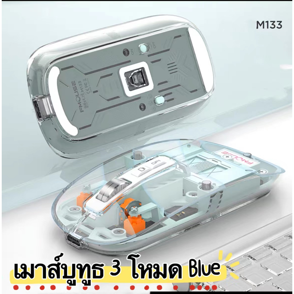 Wireless Mouse 3 โหมด 2.4G/BT1/BT2 เมาส์ไร้สาย แบบชาร์จแบต เมาส์ไร้ ...