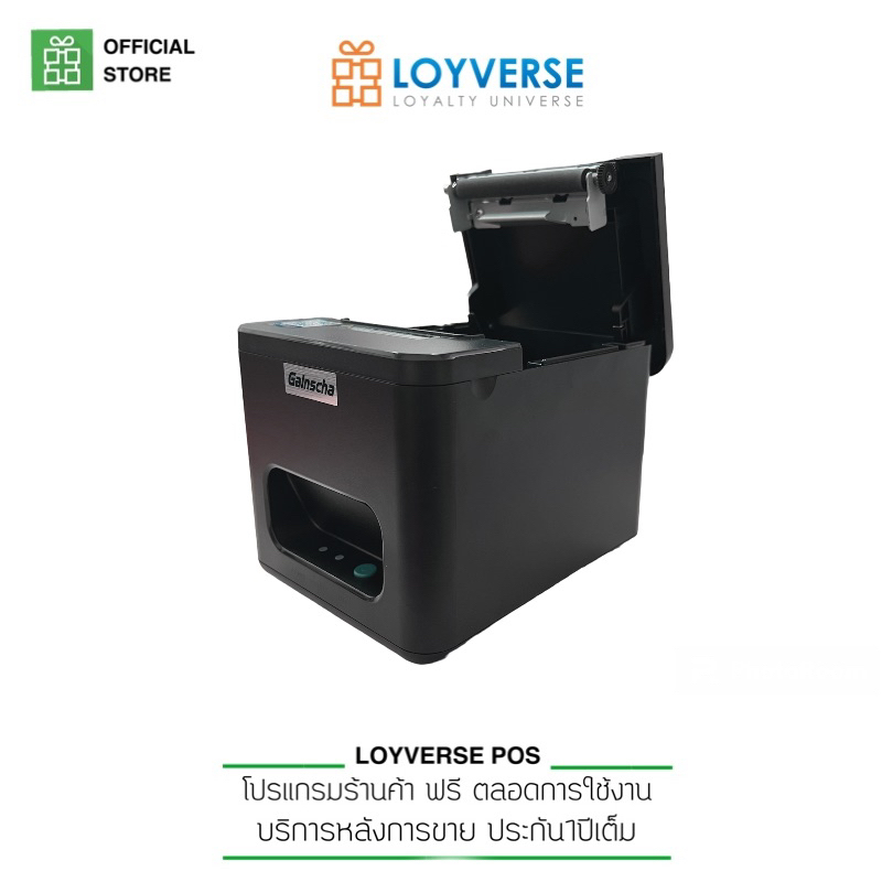เครื่องพิมพ์ความเร็วสูง Gprinter E200i LAN / Serial / USB กระดาษสลิป 80มม. ตัดกระดาษอัตโนมัติ ...