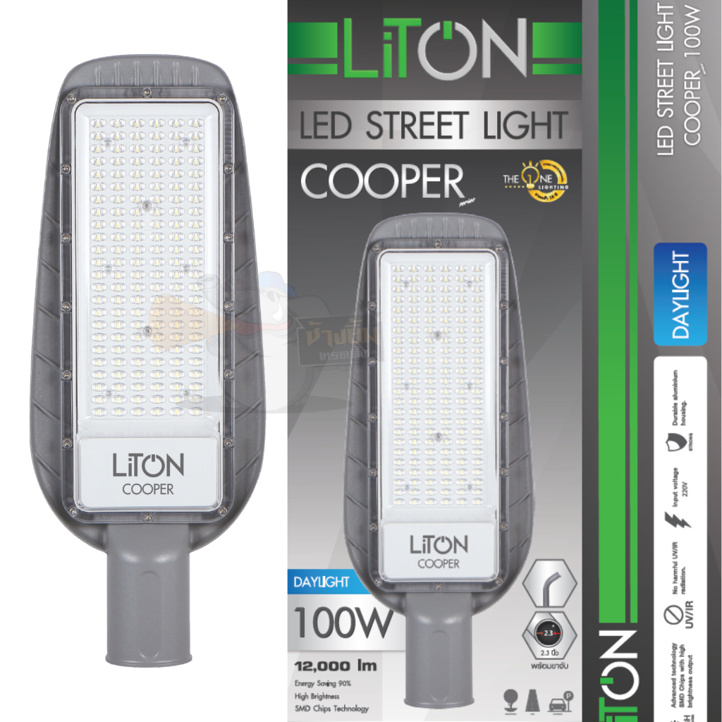 Liton โคมถนน LED SMD รุ่น COOPER พร้อมขาจับ | Shopee Thailand