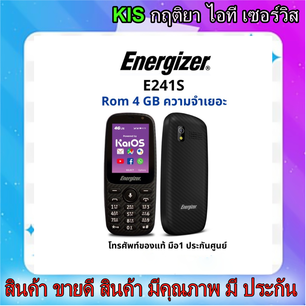 โทรศัพท์มือถือปุ่มกด Energizer E241s | Shopee Thailand