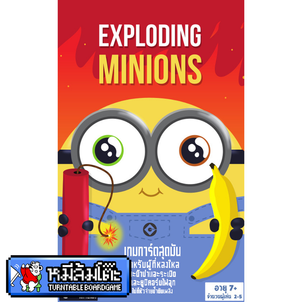 Exploding Minion (TH) | เกมมินเนี่ยนระเบิด | Shopee Thailand