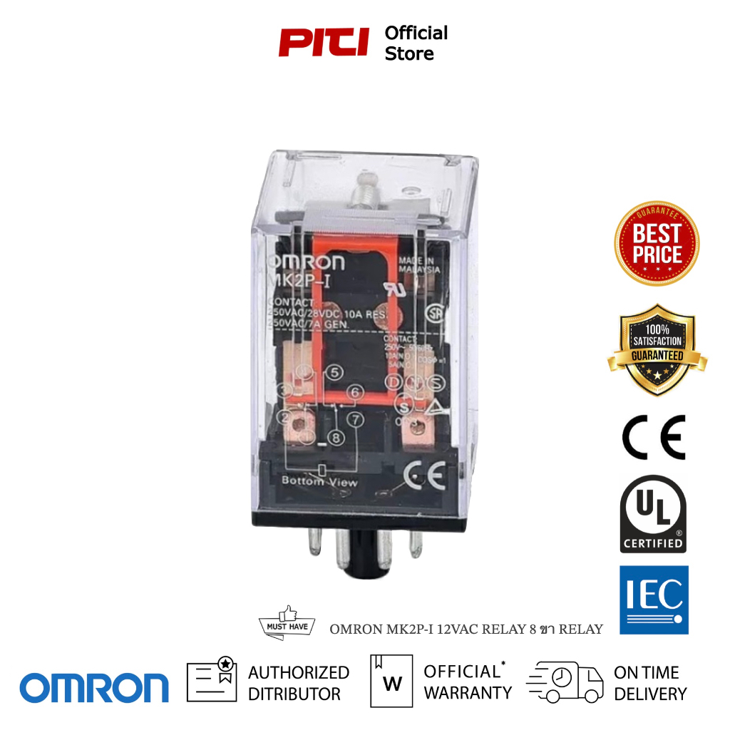 OMRON MK2P-I 12VAC RELAY 8 ขา RELAY | Shopee Thailand