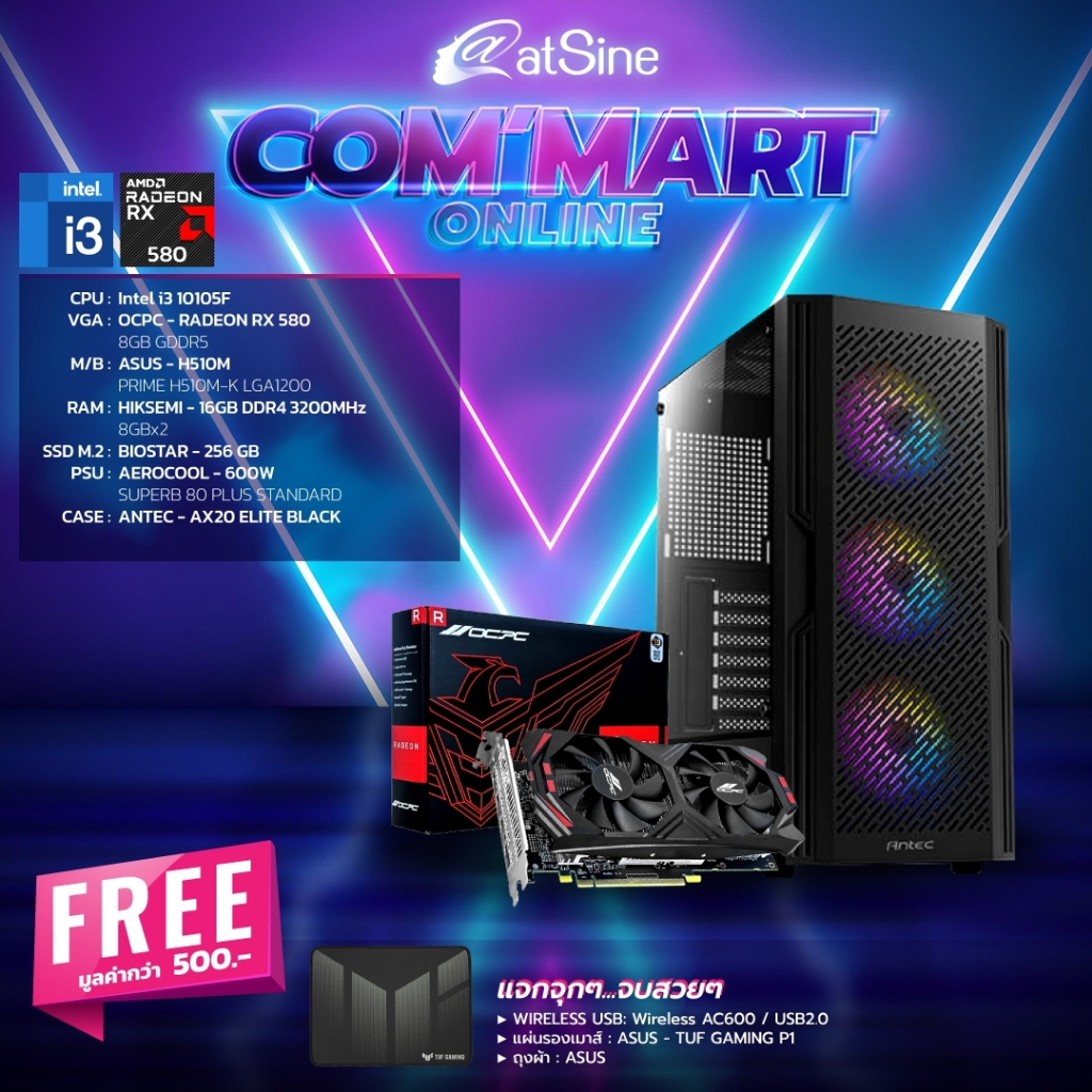 [8.8 Double Sale] Comset Commart Gamer 01 | Shopee Thailand