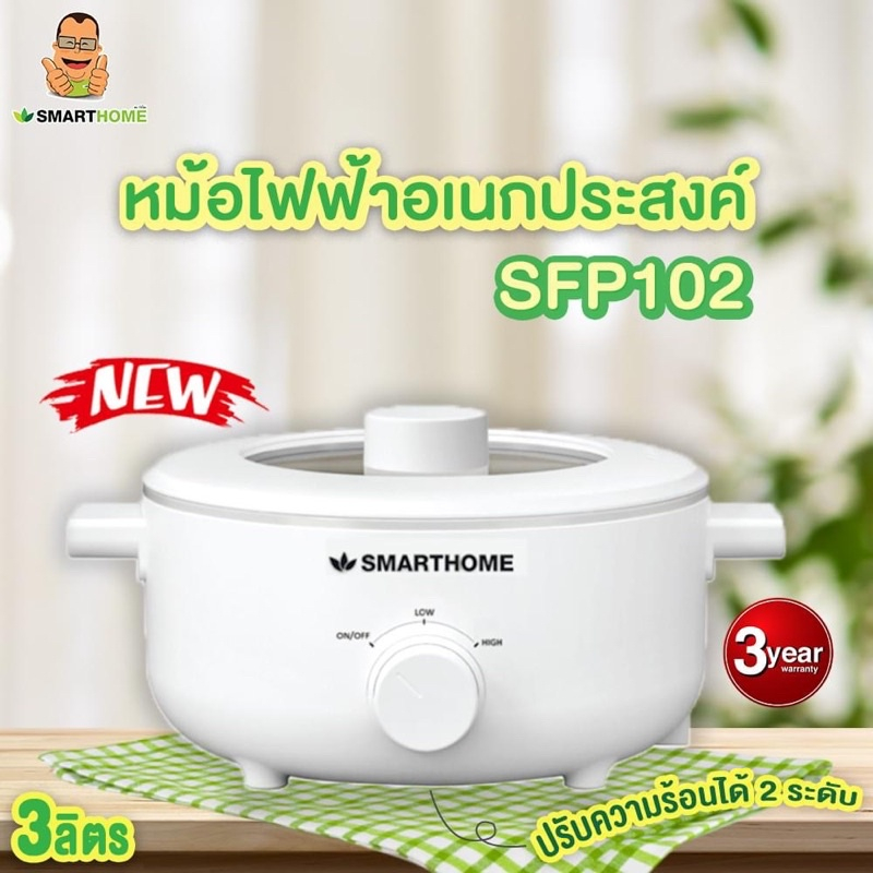 NEW!!!! หม้อไฟฟ้าอเนกประสงค์ เคลือบ SMARTHOME Poly-Flon ความจุ 3ลิตร ...