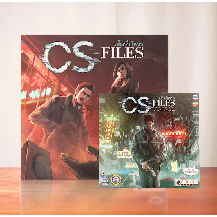 CS Files แฟ้มคดีปริศนา + ภาคเสริม พันธมิตรนิรนาม Undercover Allies (TH/EN) - Board Game - บอร์ด ...