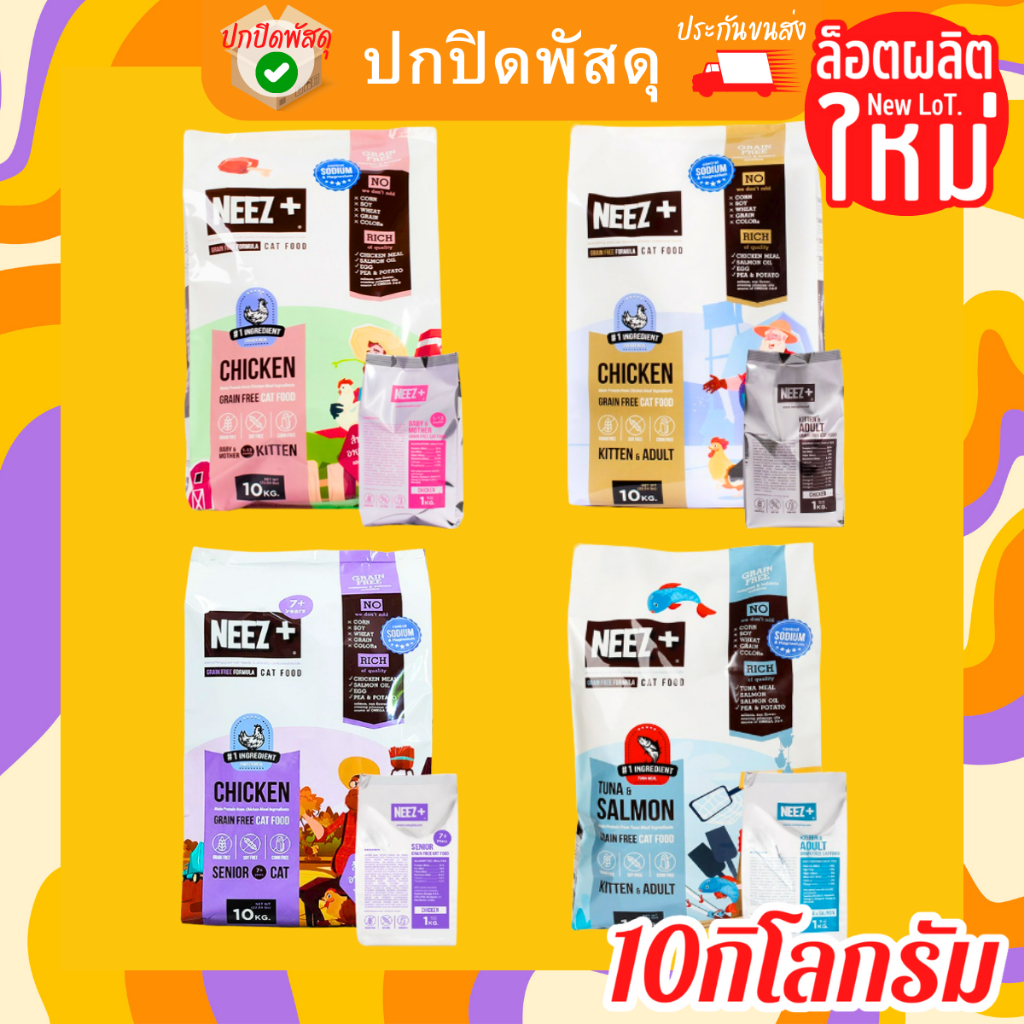 NEEZ อาหารแมว 10 กิโลกรัม กระสอบ นีชพลัส NEEZ+ นีช อาหารแมว นีด ลูกแมว ...
