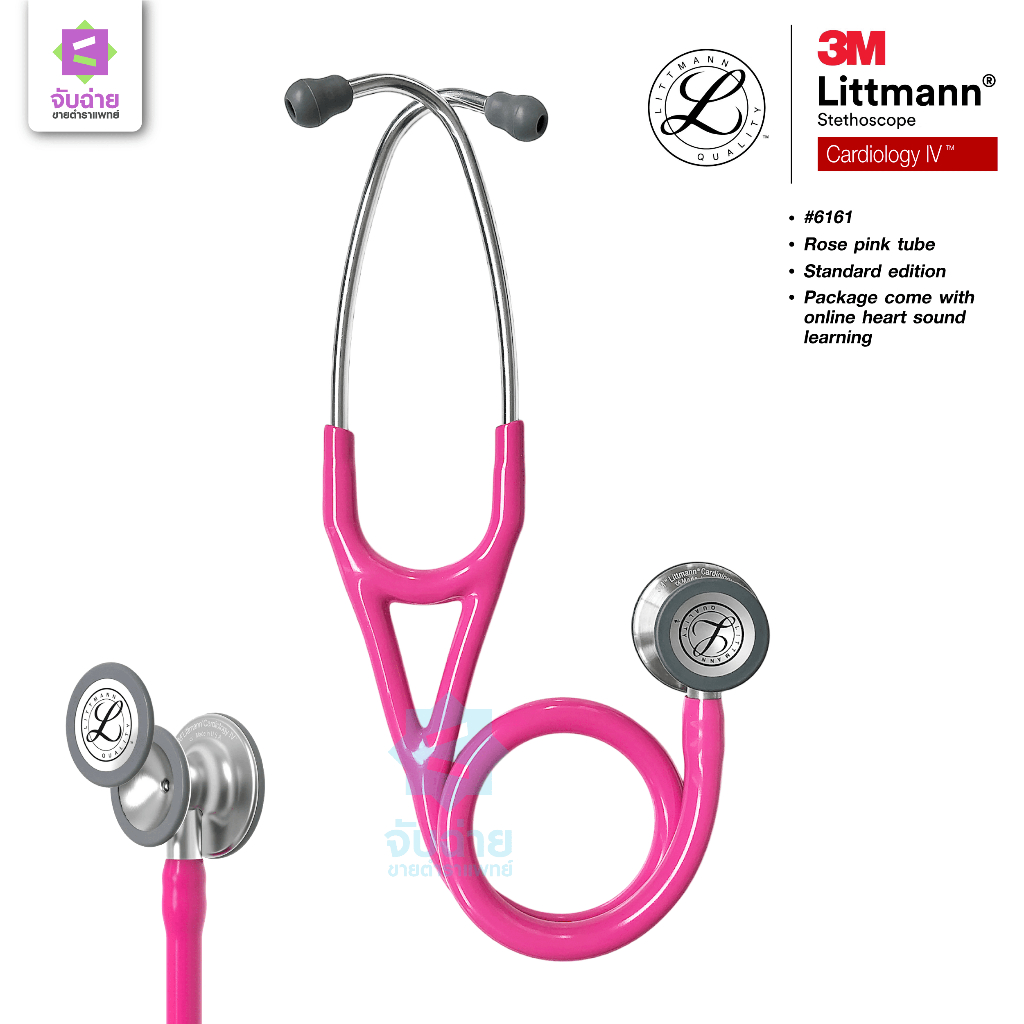 3M Littmann Stethoscope Cardiology IV Standard Ed All Colors | Shopee ...