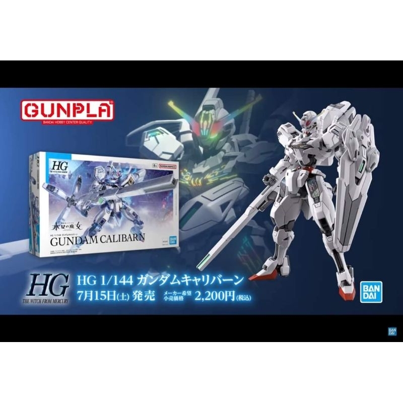 HG GUNDAM CALIBARN HG THE WITH FROM MERCURY | Shopee Thailand