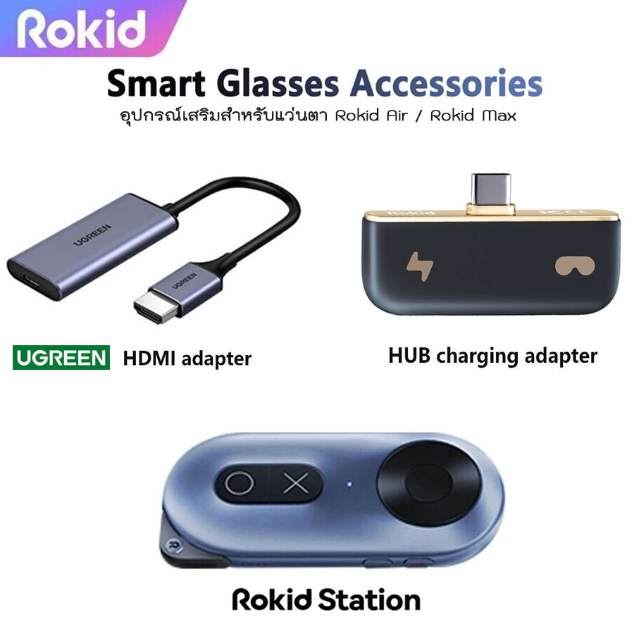 Rokid HUB / Rokid Station / Ugreen HDMI adapter สินค้าพร้อมส่งในไทย ...