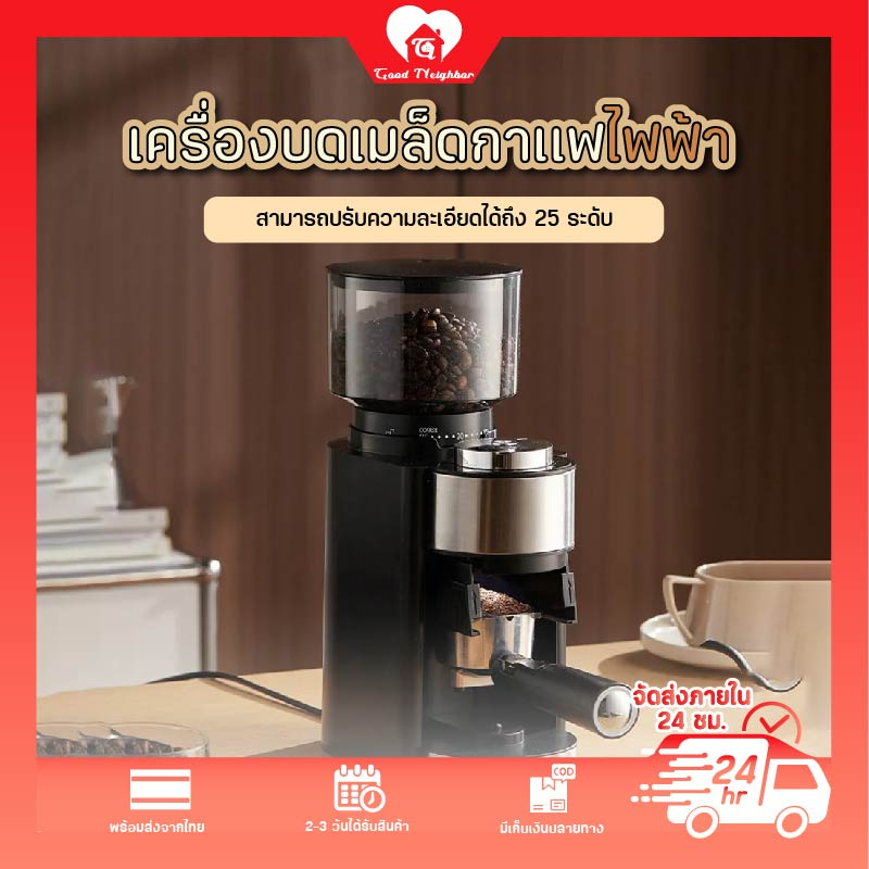 เครื่องบดกาแฟ เครื่องบดกาแฟอัตโนมัติ 250g coffee machine (COD) | Shopee Thailand