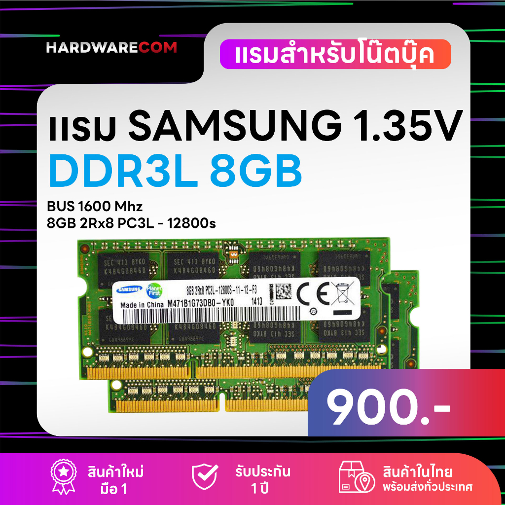 แรมโน๊ตบุ๊ค 16GB (8+8) DDR3L 1600Mhz (8GB 2Rx8 PC3L-12800s) Samsung Ram Notebok รับประกันนาน 1 ...