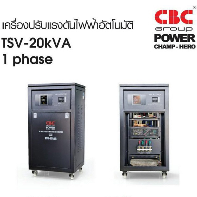 ️ส่งฟรี ️CBC เครื่องปรับแรงดันไฟฟ้าอัตโนมัติ รุ่น TSV-20KVA/90A ระบบ ServoMotor | Shopee Thailand