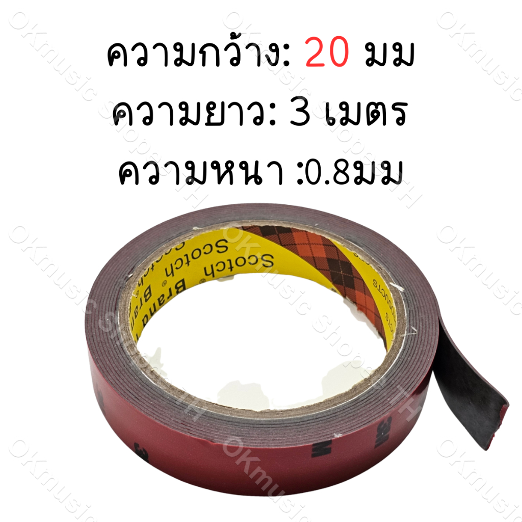 เทปกาว2หน้า3M ของแท้100% 3M4229P เทปกาวสองหน้า 3M แรงยึดติดสูง กันนํ้า ...