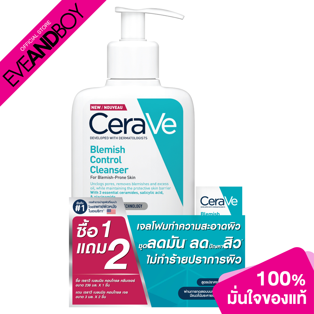 CERAVE - Blemish Control Cleanser (236 ml.) + Gel (3 ml. x 2 pcs ...
