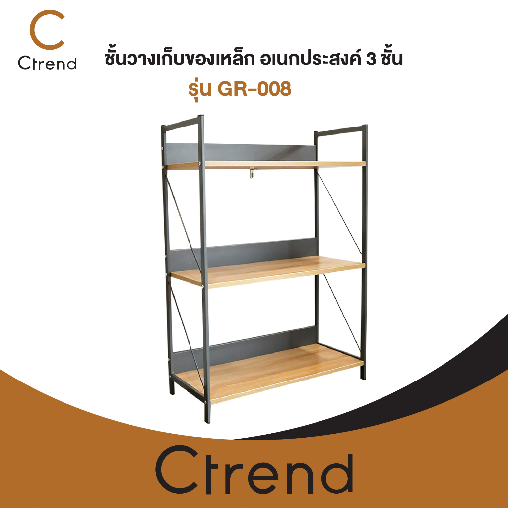 Ctrend ชั้นวางเก็บของเหล็กอเนกประสงค์ 3 ชั้นโครงเหล็กพ่นสีกันสนิมสีเทาขนาด 62*27.6*87 ซม. รุ่น ...