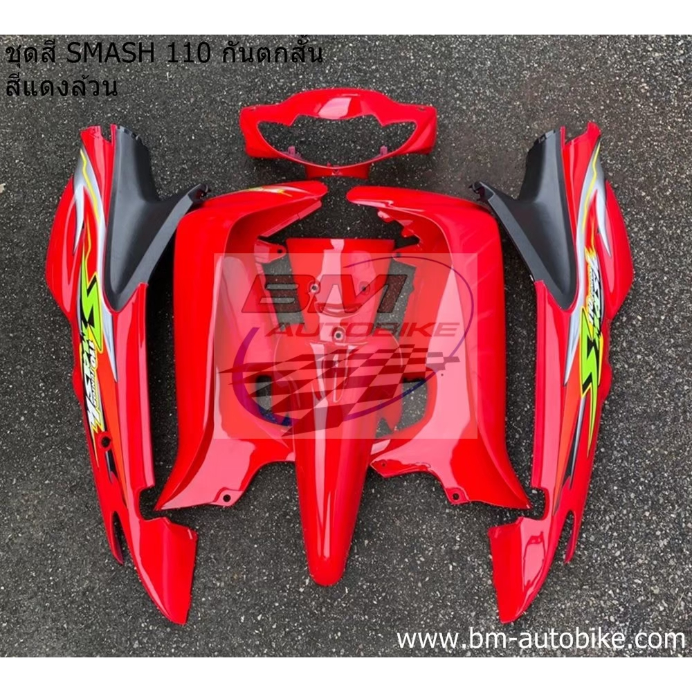 ชุดสี SMASH 110 กันตกสั้น **SUZUKI SMASH 110** อะไหล่ทดแทน เฟรมรถ ...