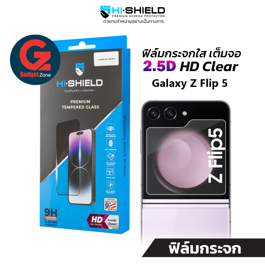 ฟิล์มกระจก Galaxy Z Flip 5 HiShield Tempered Glass 2.5D HD Clear Full Coverage (ฟิล์มกระจกใสไร้ ...