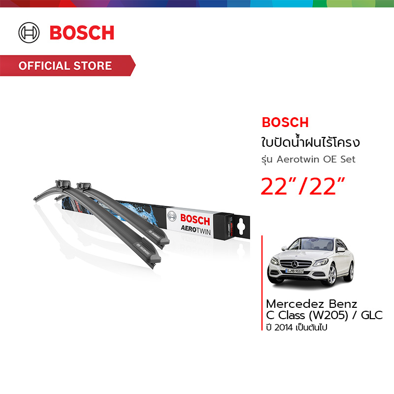 Bosch ใบปัดน้ำฝนไร้โครง รุ่น Aerotwin OE Set (3397009844) 22/22 นิ้ว ...