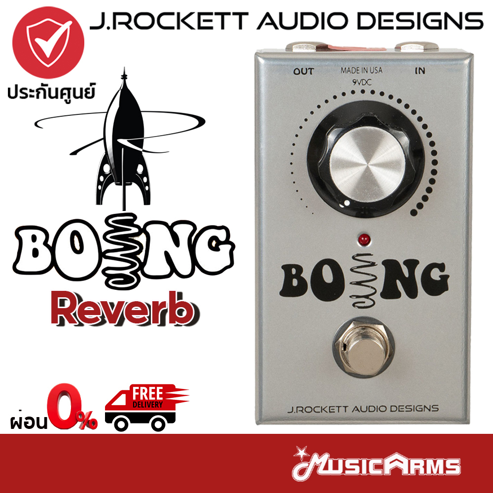J.Rockett Pedals Boing Reverb เอฟเฟคกีตาร์ J. Rockett Audio Designs ...