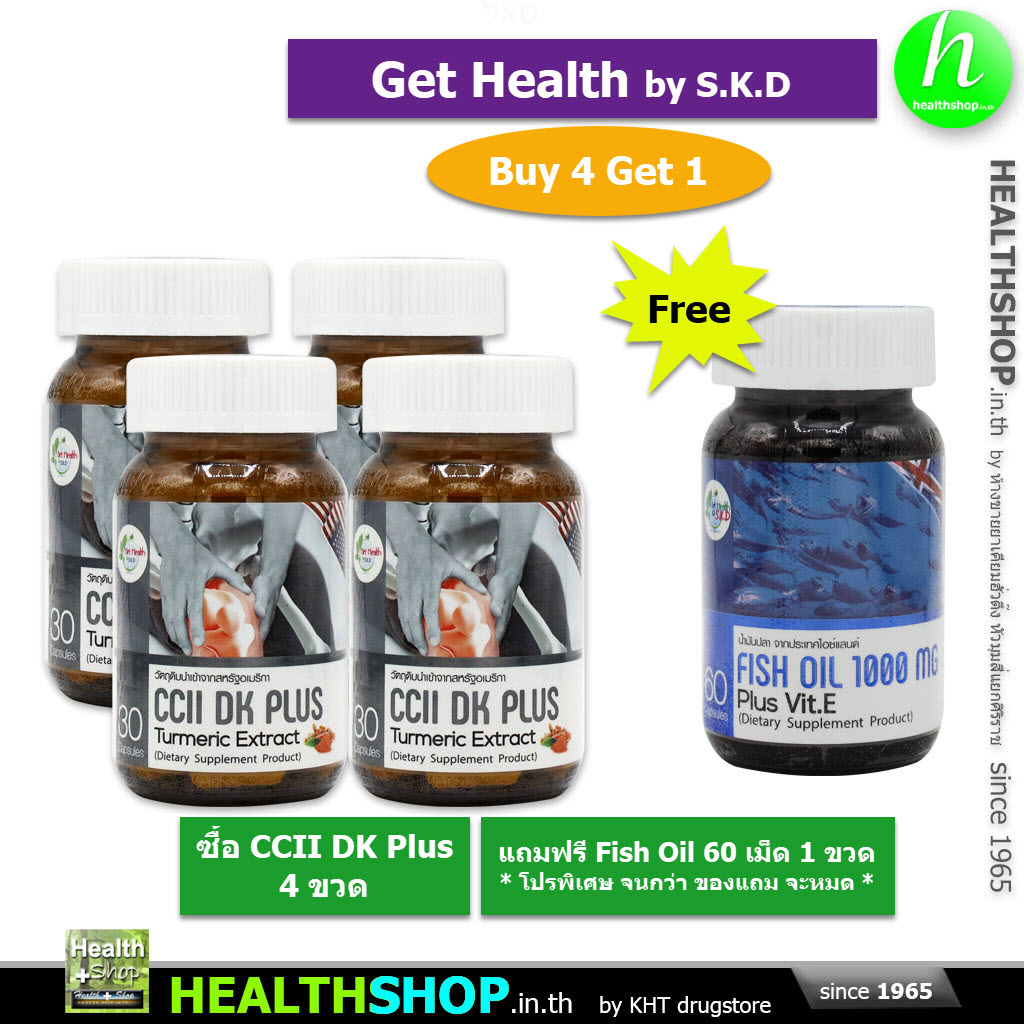 GET HEALTH CCII DK Plus Turmeric Extract 30 Capsules ( Collagen Type 2 ...