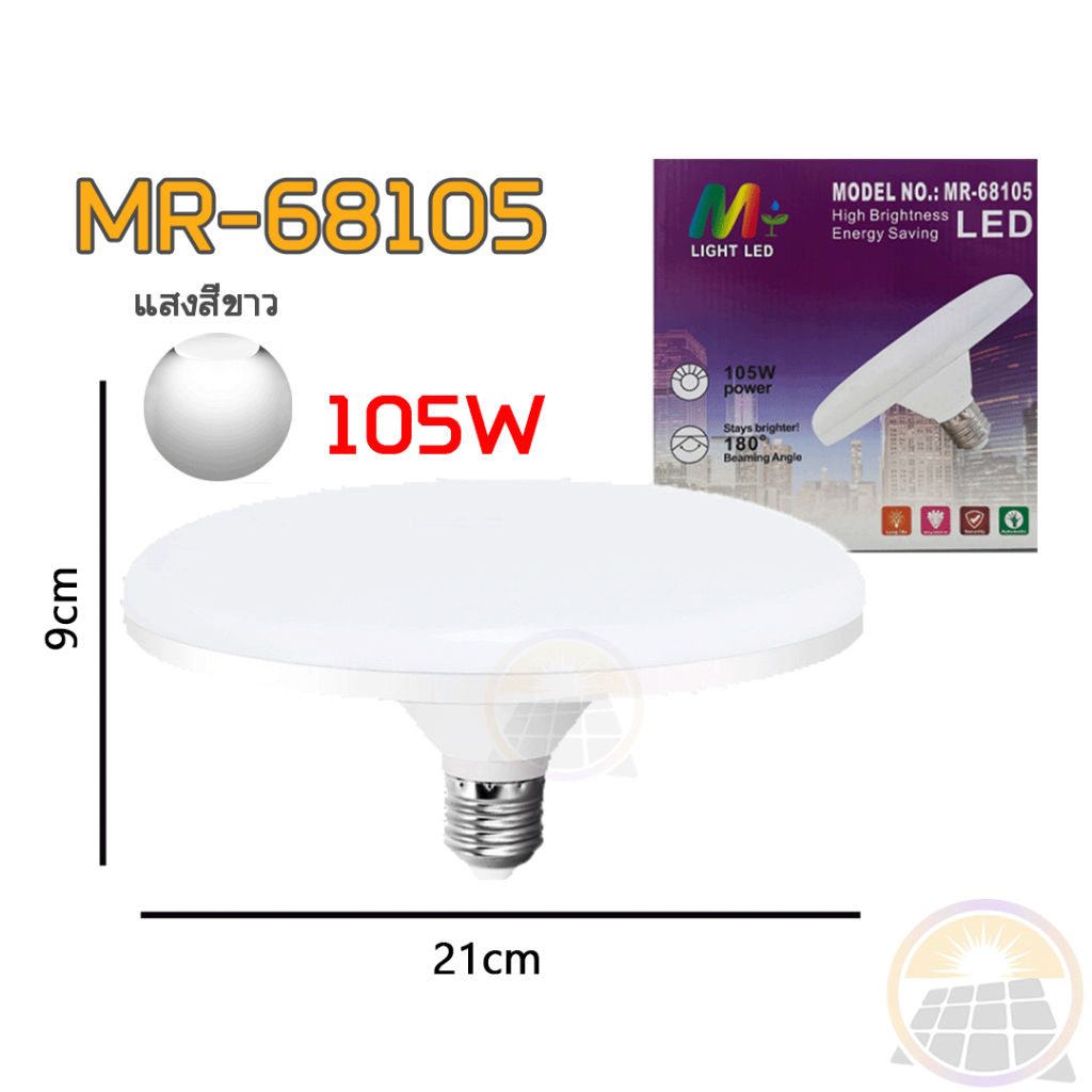 ประหยัดไฟ หลอดไฟ LED 105W ทรง UFO หลอดไฟ LEDกลม แสงขาว/แสงวอร์ม หลอดไฟ ...