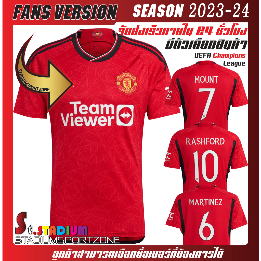 เสื้อฟุตบอลแมนยูแดง เหย้า 2023/24 เสื้อกีฬาเกรด AAA UCL (มีตัวเลือกสินค้าชื่อเบอร์แบบยูฟ่า ...