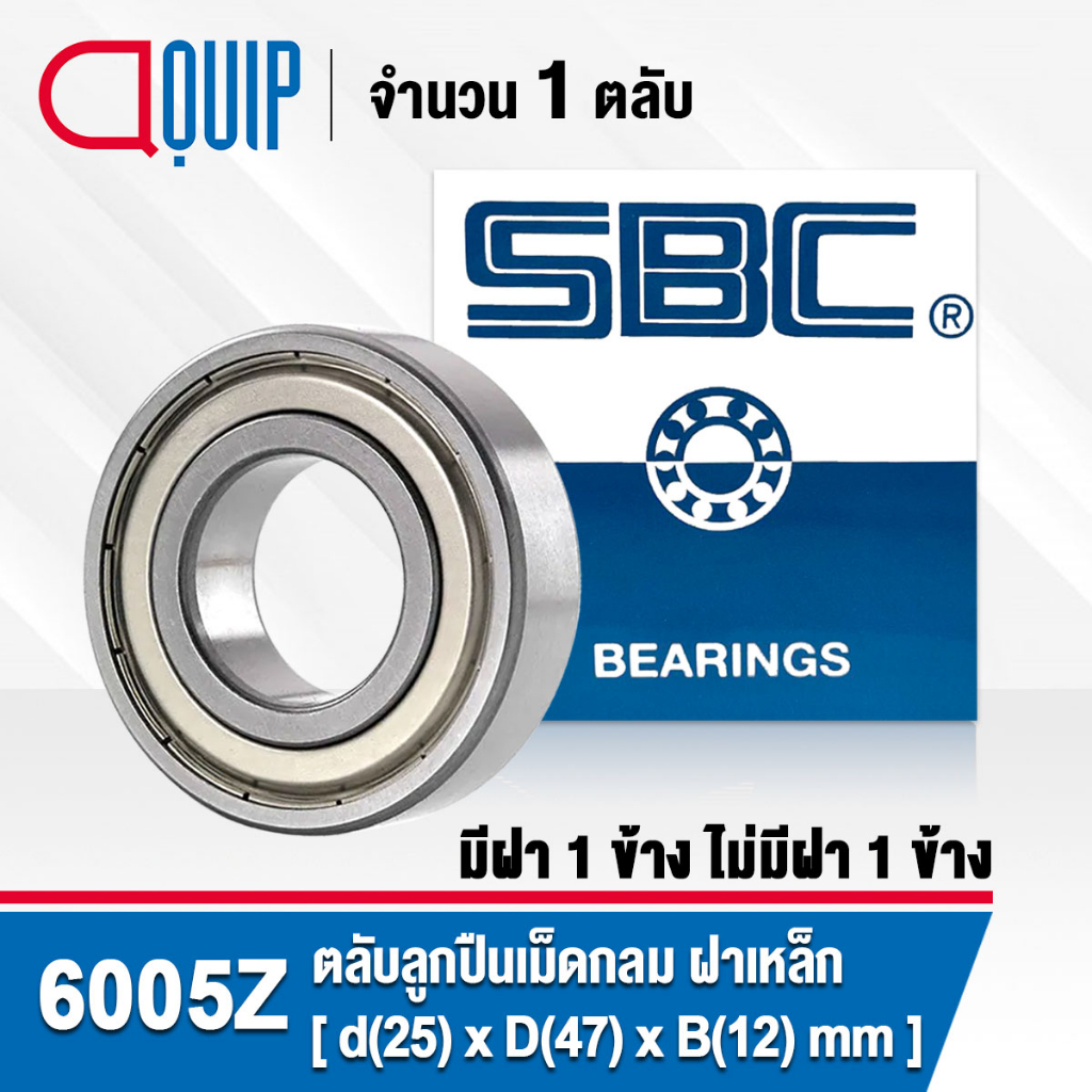 6005Z SBC ตลับลูกปืนเม็ดกลม ร่องลึก ฝาเหล็ก 1 ข้าง ไม่มีฝา 1 ข้าง ...