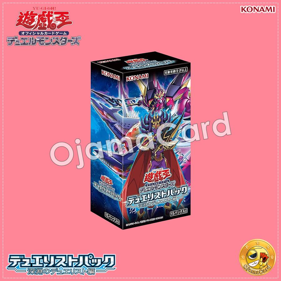 Yu-Gi-Oh! Duelist Pack : Duelists of the Abyss [DP26] - Booster Pack「1 Box」 | Shopee Thailand