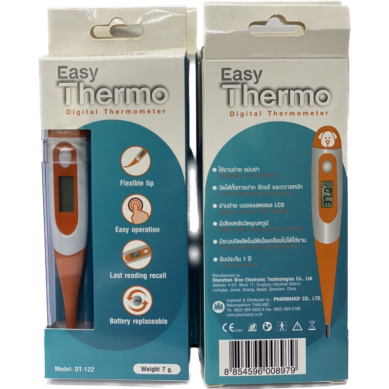 ปรอทวัดไข้ Easy Thermo digital thermometer medel DT-122 | Shopee Thailand