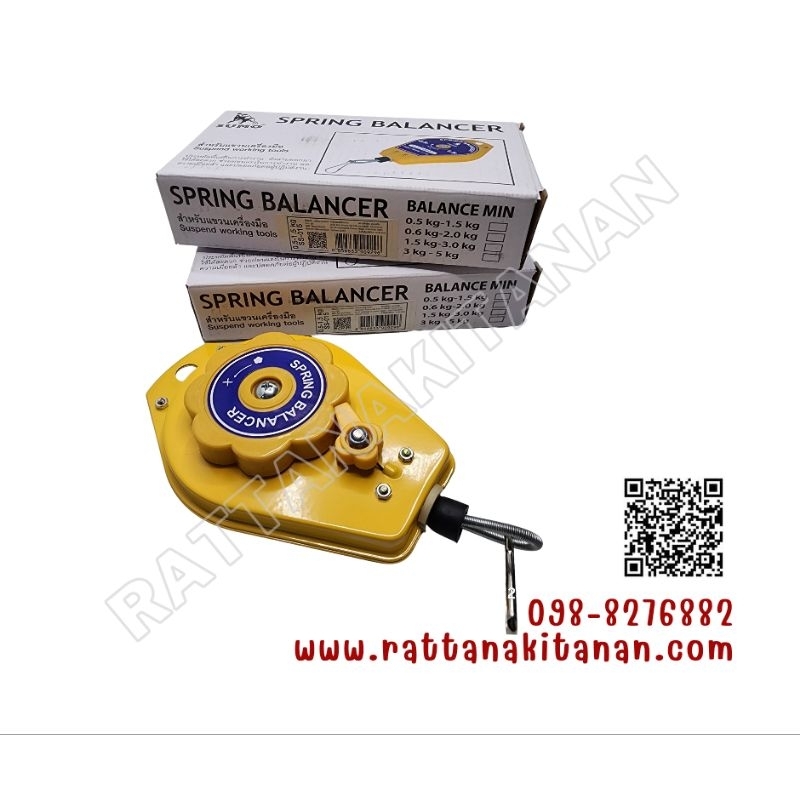 สปริงบาลานเซอร์ 0.5-1.5 กก. รุ่น SS-015 Spring Balancer 0.5-1.5kg Mod ...