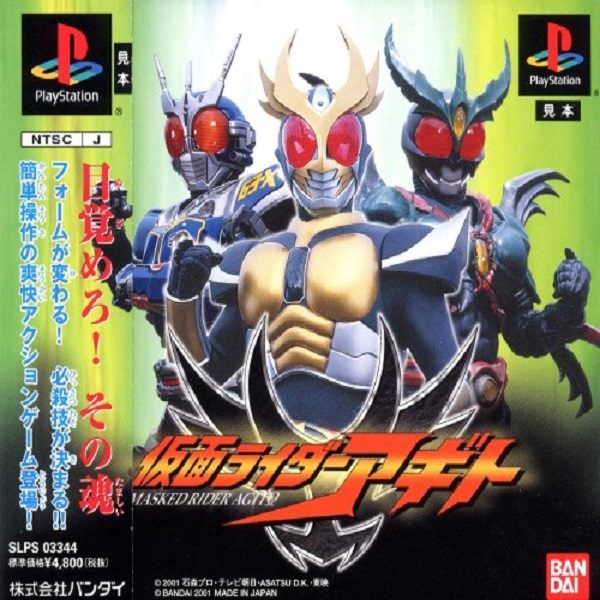 Kamen Rider All แผ่นเกม PS1 (เล่นบน PS2 ได้) | Shopee Thailand
