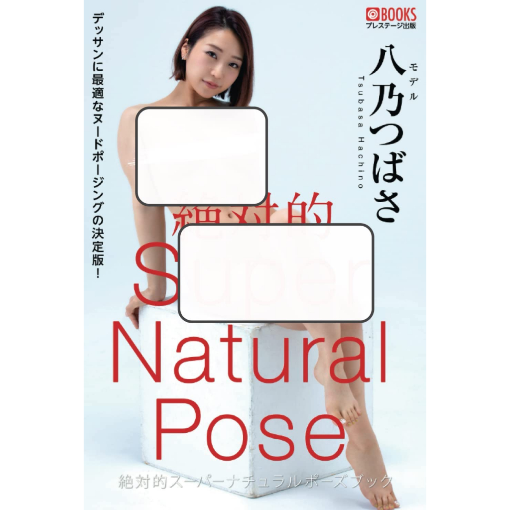 [photo album]Absolute Supernatural Pose Book Tsubasa Hachino [Nude Pose Photo Book]. | Shopee ...