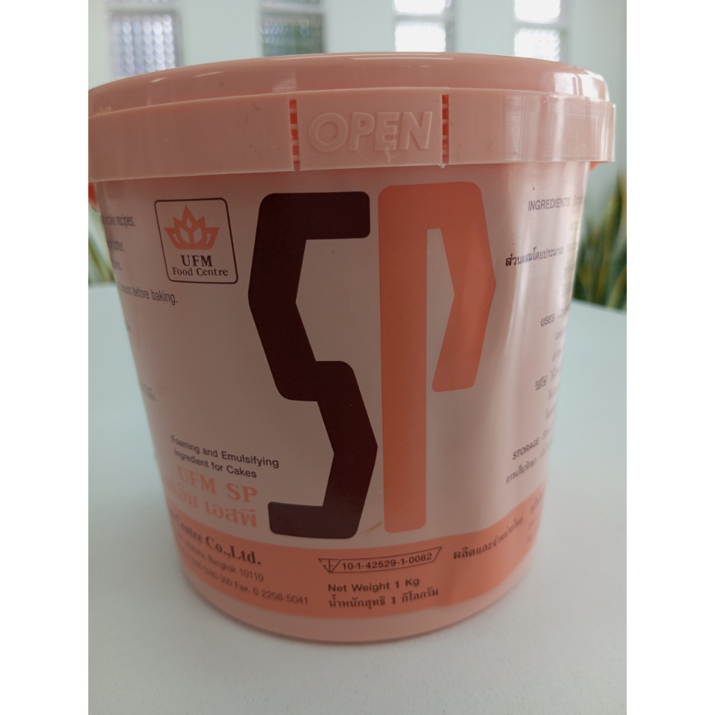 SP เอสพี สารเสริม ตราUFM สำหรับเบเกอรี่ 1Kg. | Shopee Thailand