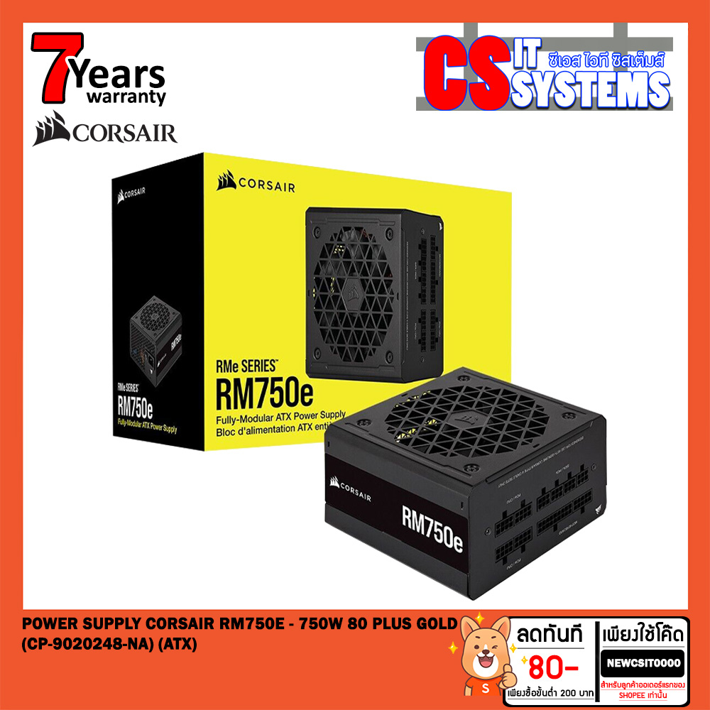 PRO [7.25] RM750E POWER SUPPLY (อุปกรณ์จ่ายไฟ) CORSAIR RM750E - 750W 80 PLUS GOLD (CP-9020248-NA ...
