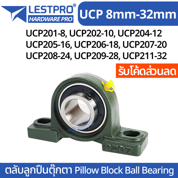 ตุ๊กตาลูกปืน UCP 201-8 UCP 202-10 UCP 204-12 205-16 206-18 207-20 208-24 209-28 211-32 รูเพลา 3/ ...