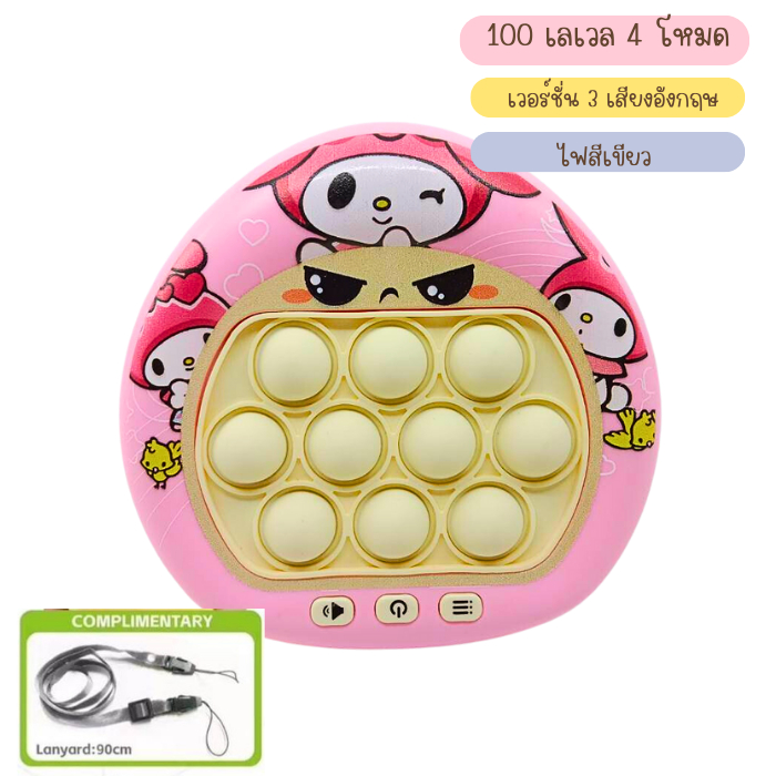 PT006 POP IT ไฟฟ้า V3 ป็อปอิทไฟฟ้า 80-100 ด่าน ของแท้ pop it ไฟฟ้า รุ่น ...