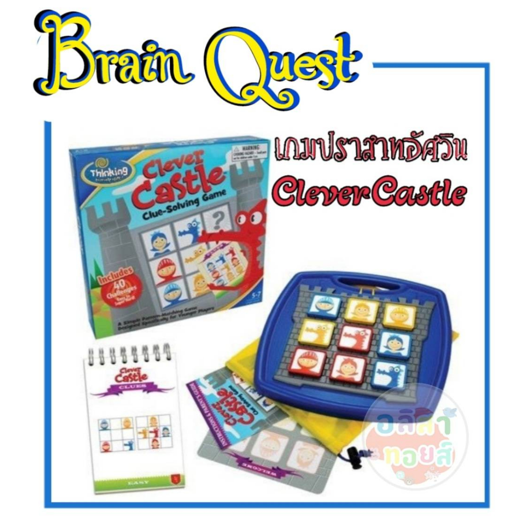 👑Alice&kids👑Intelligence Castle - Clever Castle เกมปราสาทอัศวิน เกมส์ ...