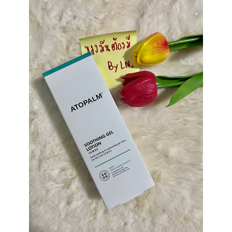 Atopalm Soothing Gel Lotion 120 ml. | Shopee Thailand
