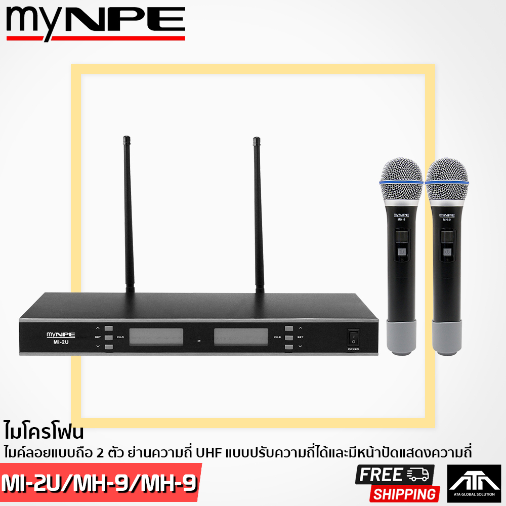 ไมค์ลอย myNPE MI-2 UMH-9 MH-9 ไมค์ถือคู่ UHF ปรับความถี่ได้ มีหน้าปัด ...