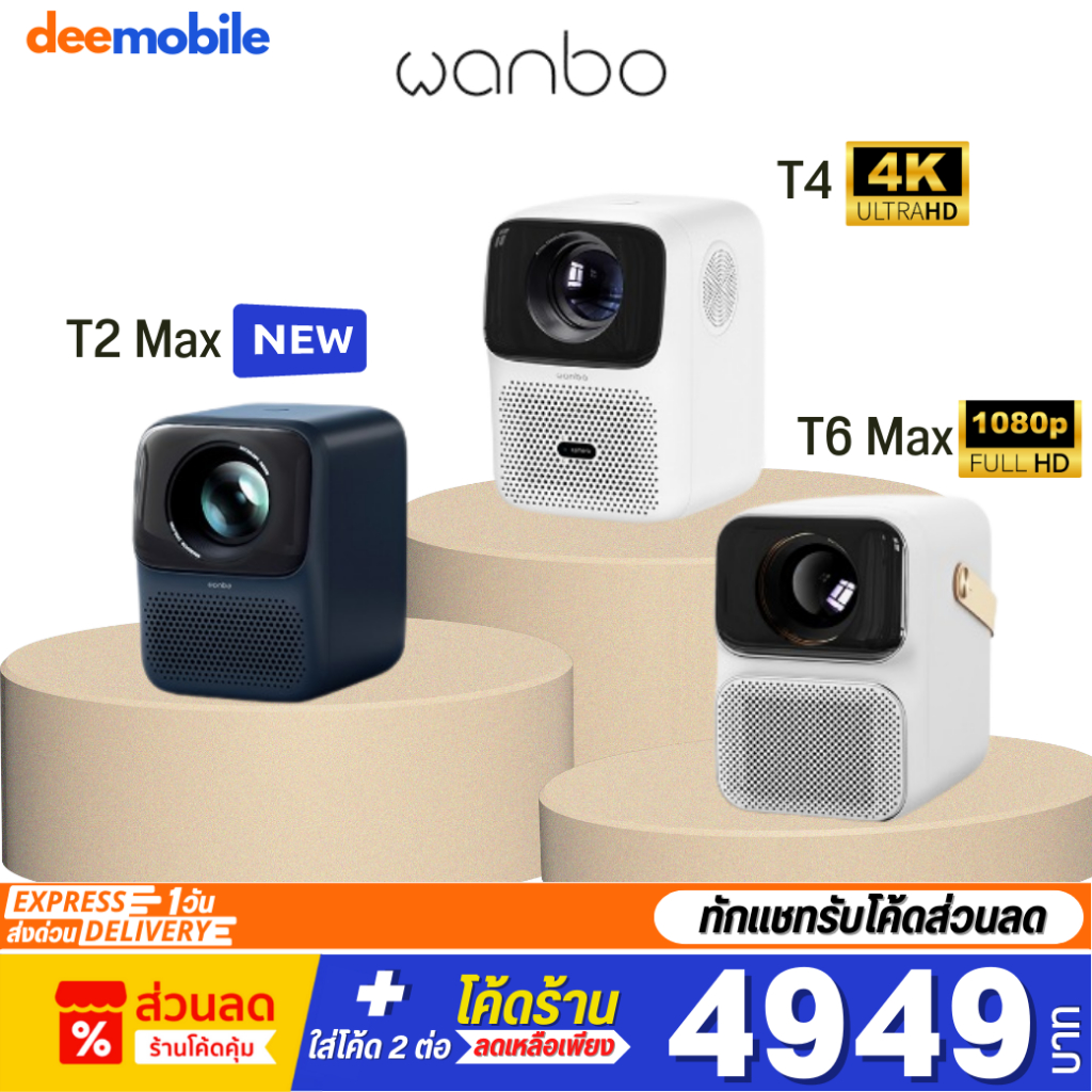 Wanbo T6 Max / T4 / T2 Max New Projector 4K HD โปรเจคเตอร์ โปรเจคเตอร์พกพา แก้ไขภาพบิดเบี้ยว ...