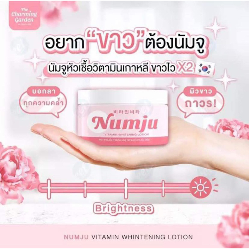 นำจูNumjuของแท้แน่นอน | Shopee Thailand