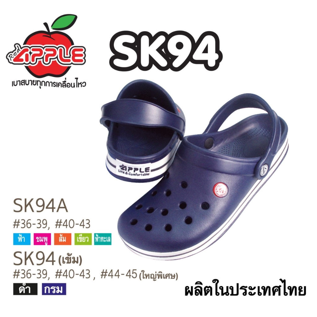 รองเท้าแตะหัวโต Red Apple SK94 มีไซส์พิเศษ 36-45 | Shopee Thailand