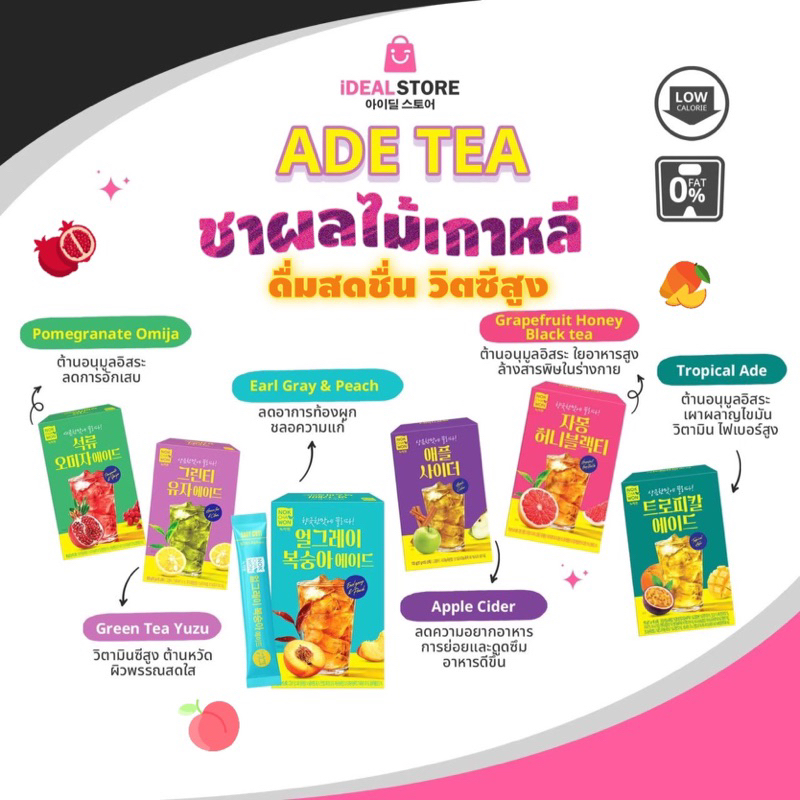 NOKCHAWON GREEN TEA ADE 15T ชาผลไม้ คลายร้อนเกาหลี วิตามินซีสูง แคลต่ำ ...