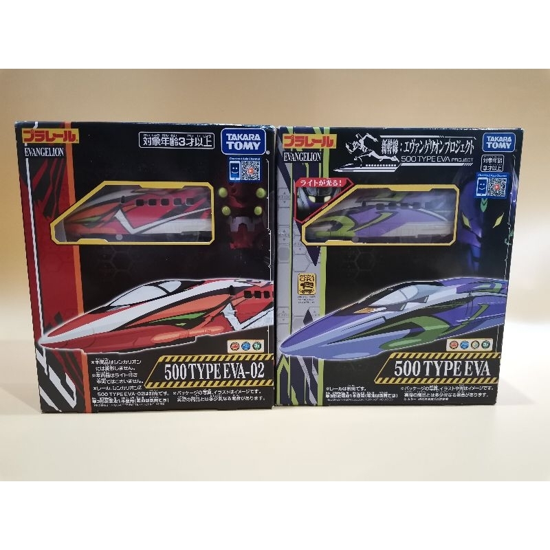PLARAIL : 500 TYPE EVA / 500 TYPE EVA-02 ของใหม่มือ 1 กล่องมีรอยบ้าง ...