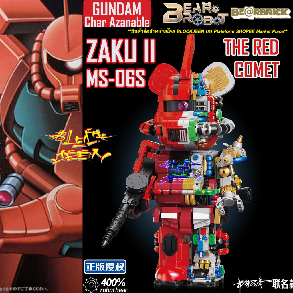 Bearbrick Bear Robot ตัวต่อหุ่นยนต์หมี แบร์บริคกันดั้มครื่งตัว Gundam ...