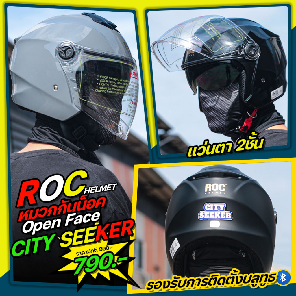 *New*หมวกกันน็อค Open Face ROC HELMET รุ่น CITY SEEKER แว่นตา 2 ชั้น ...