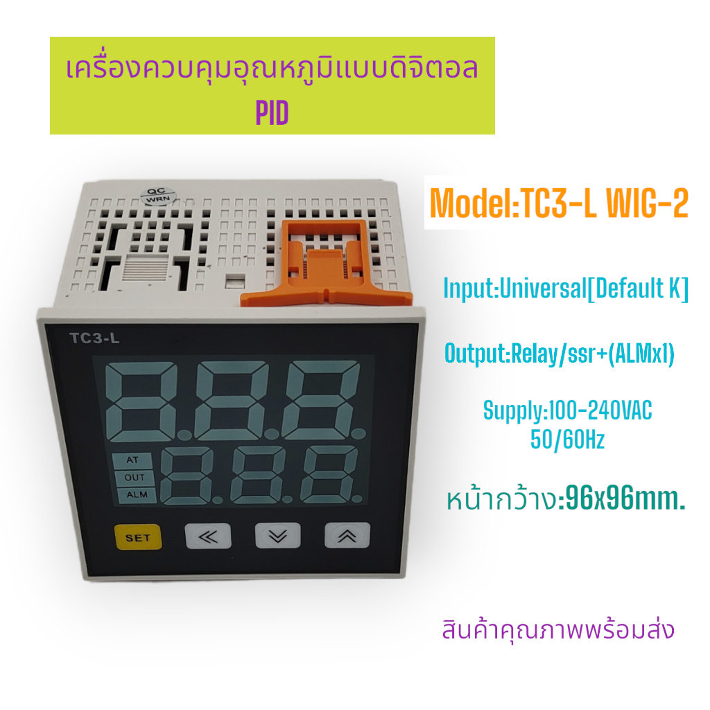 TC3-L W1G-2 เครื่องควบคุมอุณหภูมิแบบดิจิตอลPID,100-240VAC,หน้ากว้าง 96x96mm.universal input ...