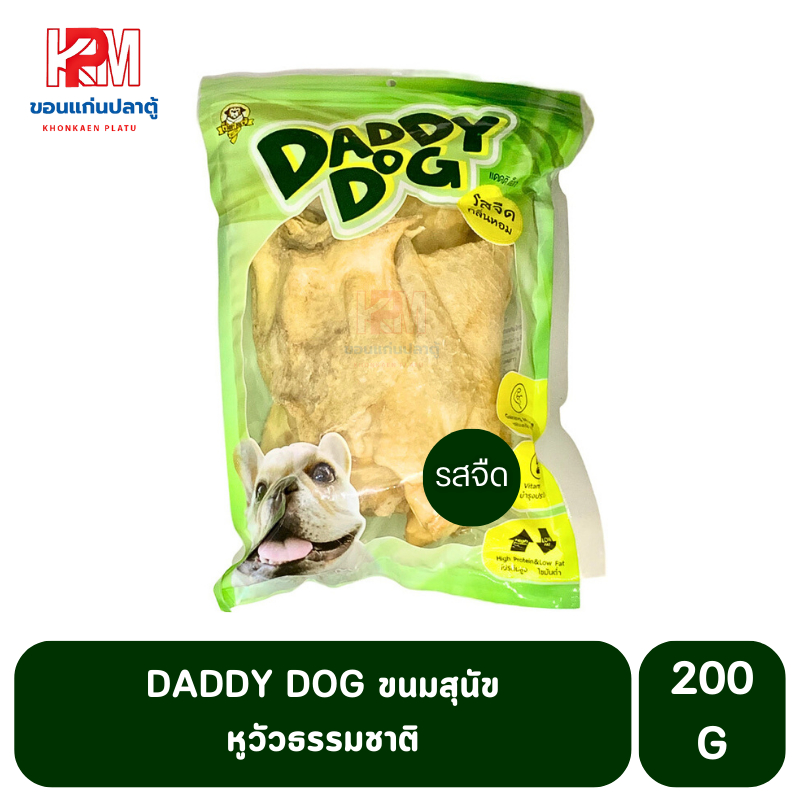 DADDY DOG ขนมสุนัข หูวัวธรรมชาติ สำหรับสุนัข 6 เดือนขึ้นไปขนาด 500 G ...